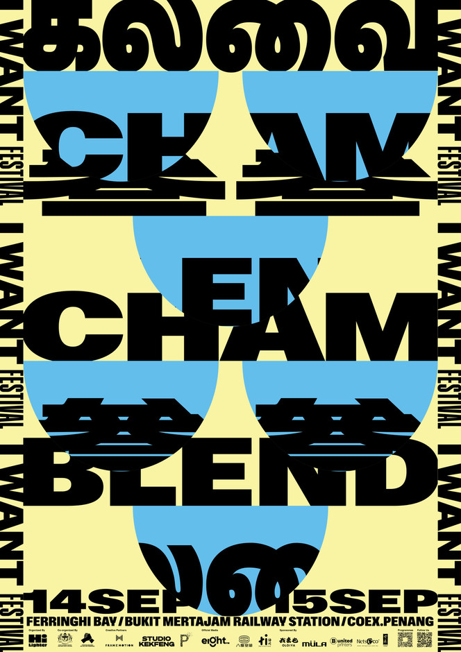 “Lunar Fest”, 2024, by Studio Kekfeng - typo/graphic posters