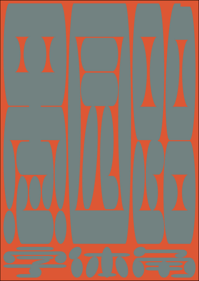 “Lunar Fest”, 2024, by Studio Kekfeng - typo/graphic posters