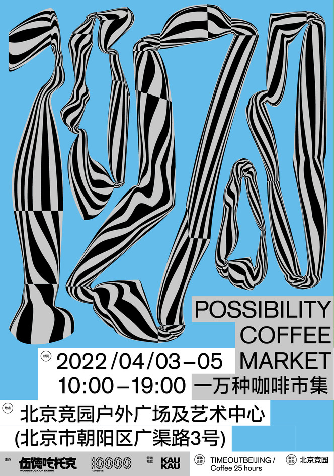 “Lunar Fest”, 2024, by Studio Kekfeng - typo/graphic posters