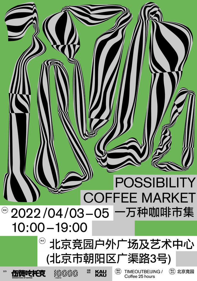 “Lunar Fest”, 2024, by Studio Kekfeng - typo/graphic posters