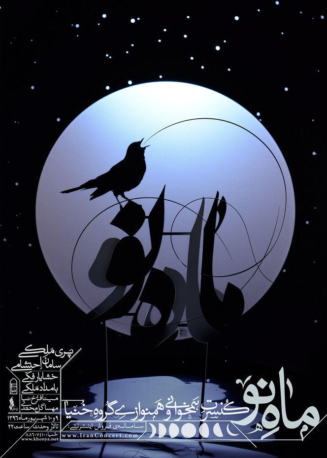 Majid Kashani - typo/graphic posters