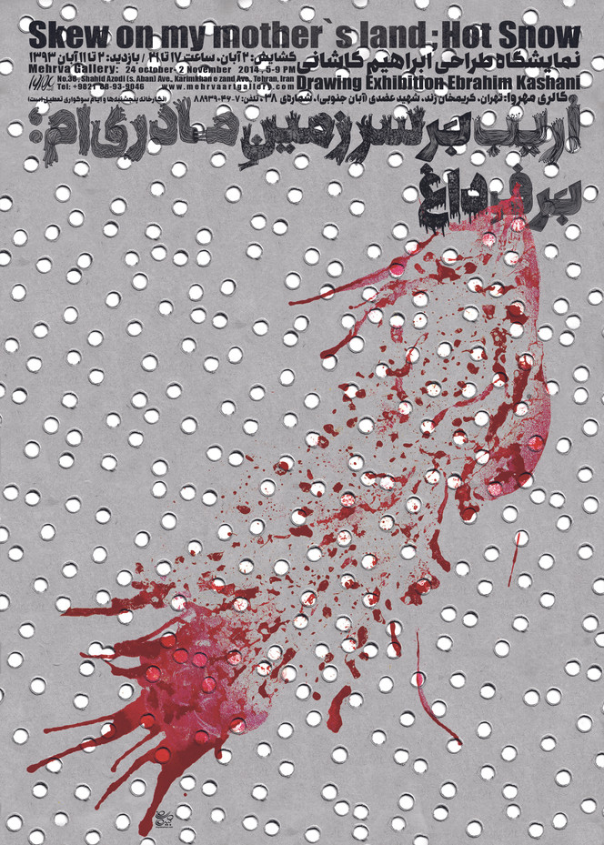 Majid Kashani - typo/graphic posters