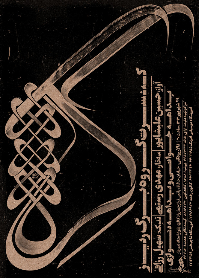 Majid Kashani - typo/graphic posters