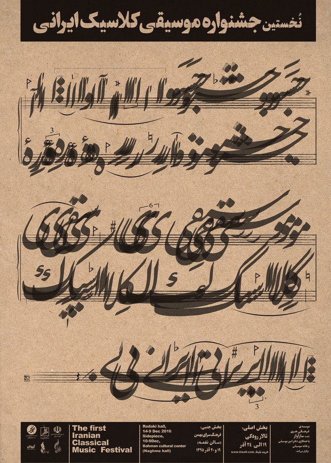 Majid Kashani - typo/graphic posters