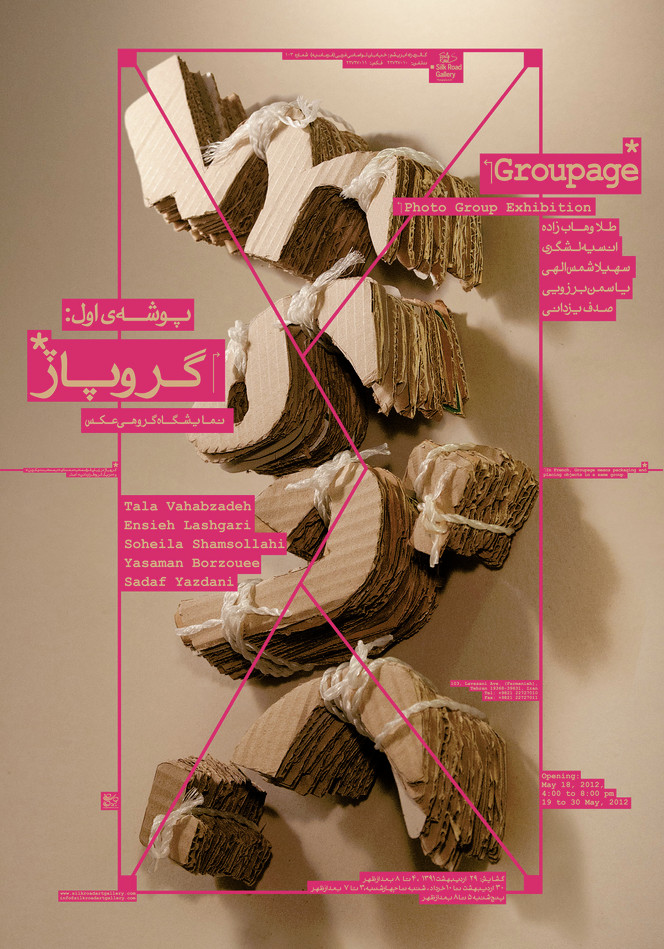 Majid Kashani - typo/graphic posters