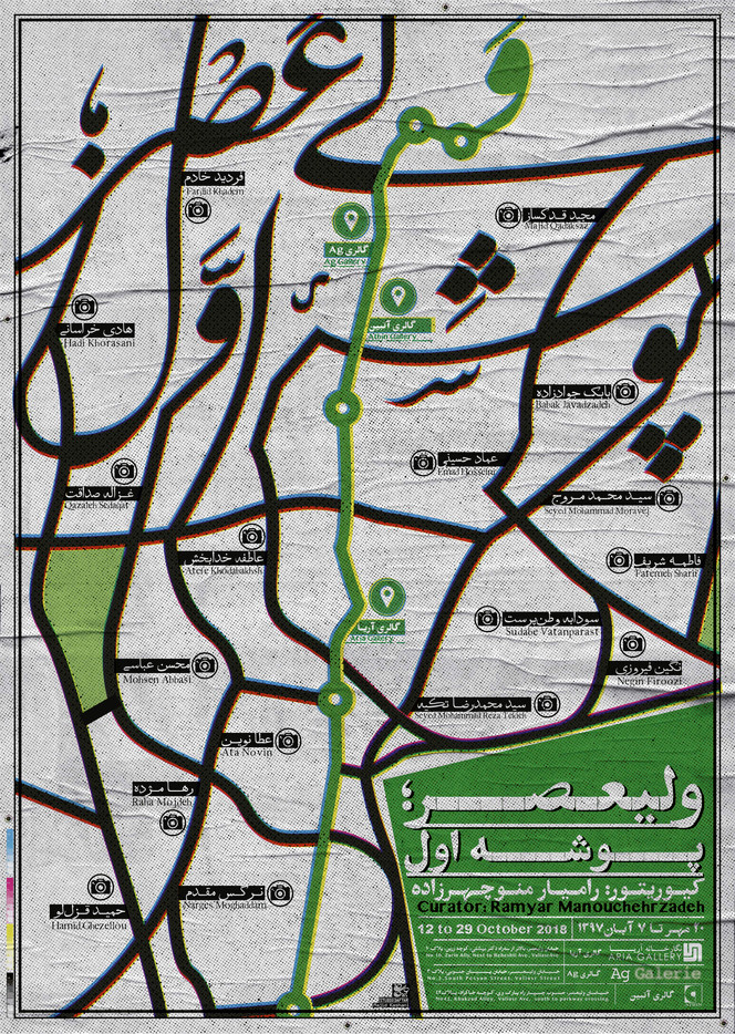 Majid Kashani - typo/graphic posters