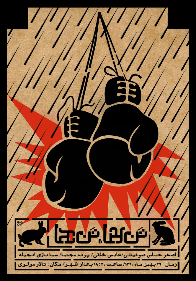 Majid Kashani - typo/graphic posters