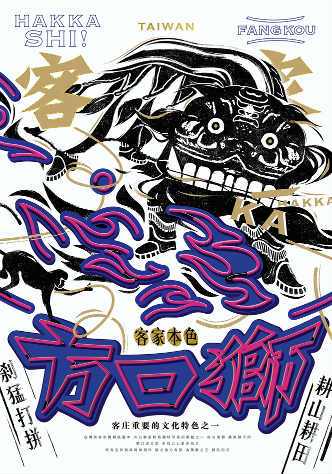 Wu, Mu-Chang - typo/graphic posters