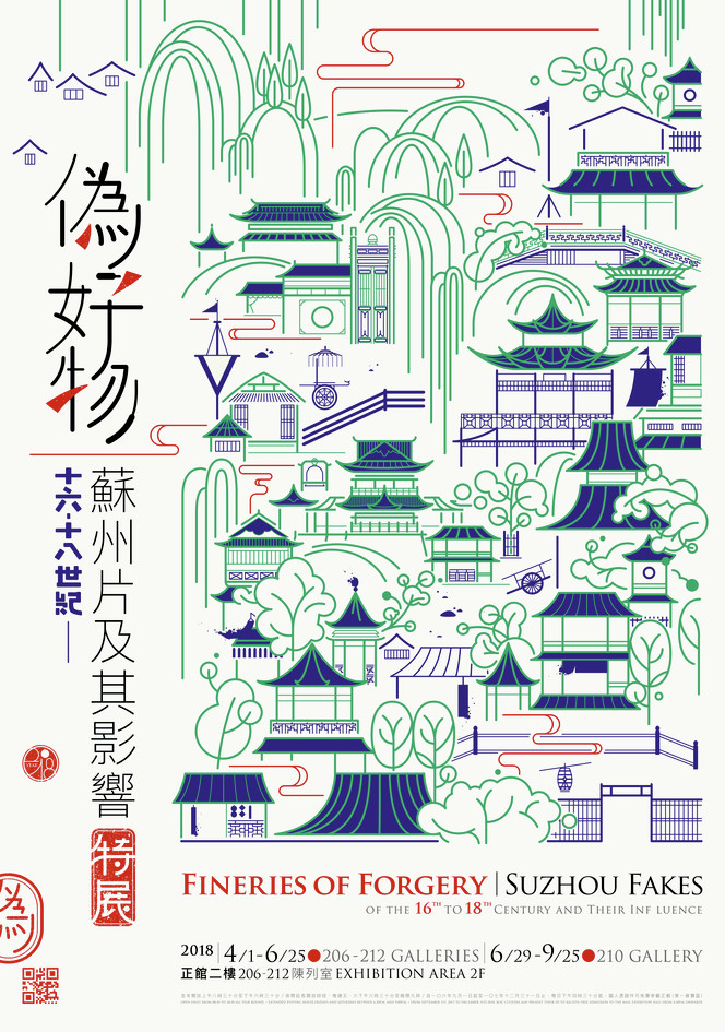 Wu, Mu-Chang - typo/graphic posters