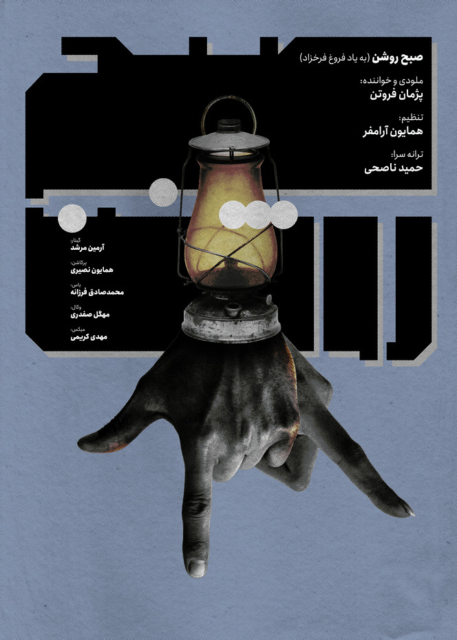 STUDIO HARBY - typo/graphic posters