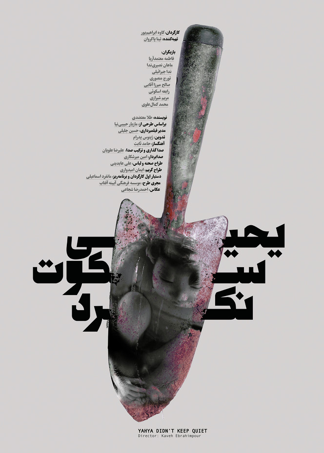 STUDIO HARBY - typo/graphic posters