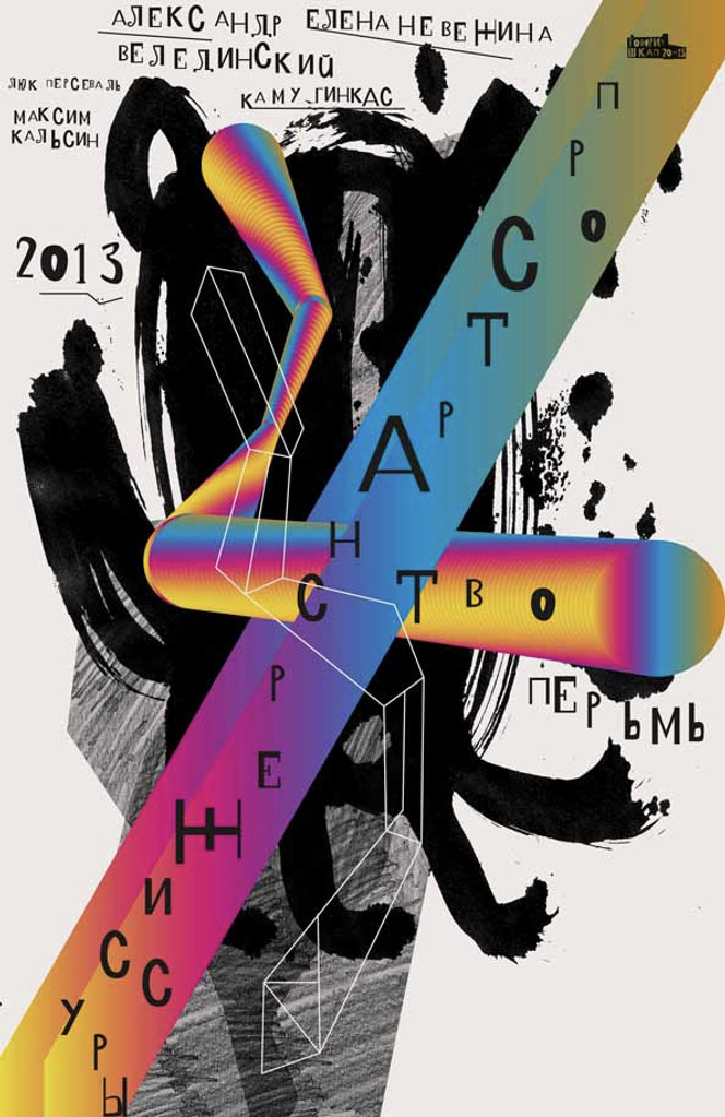 peter bankov - typo/graphic posters