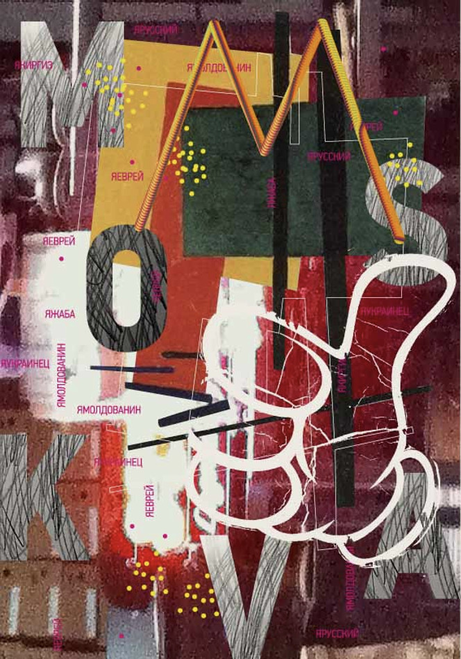 peter bankov - typo/graphic posters