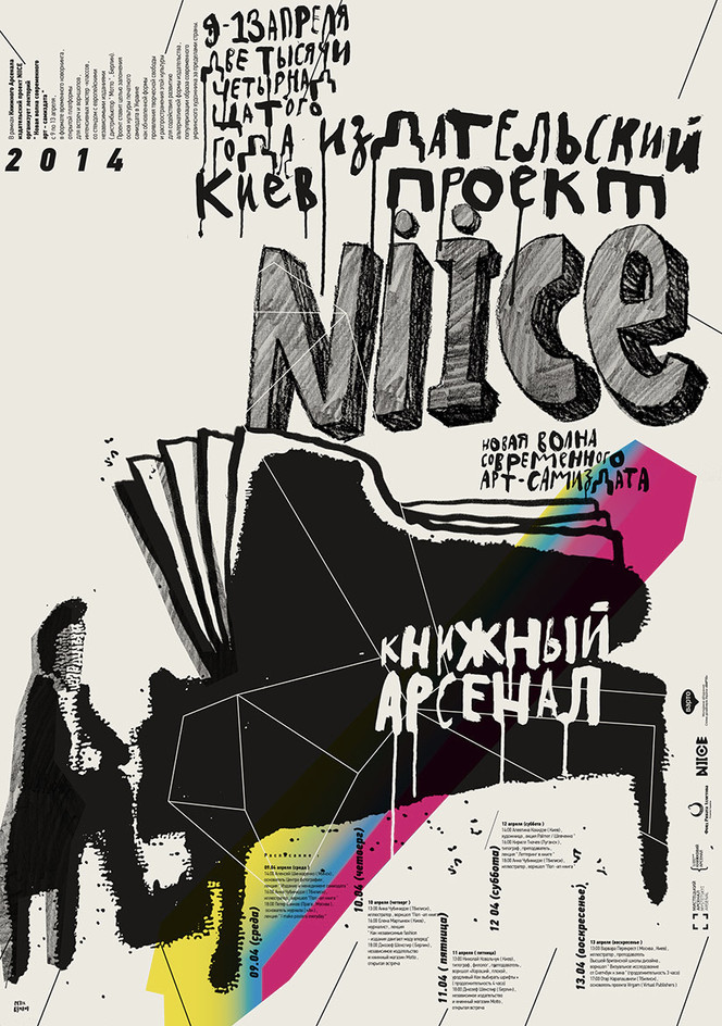 peter bankov - typo/graphic posters