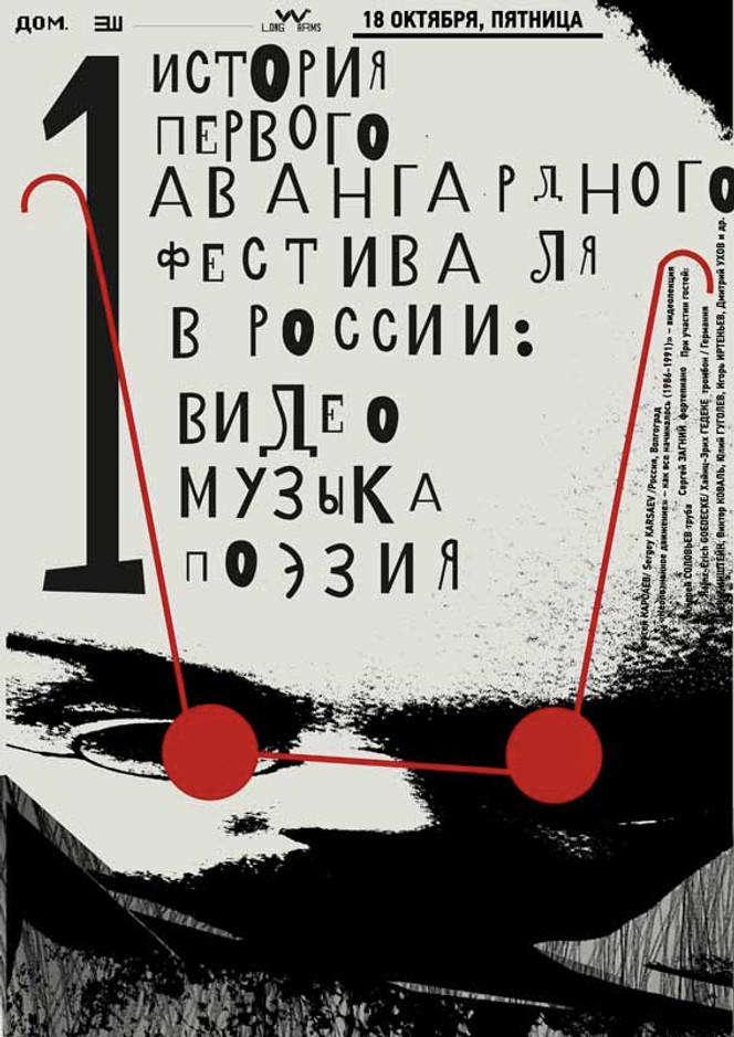 peter bankov - typo/graphic posters