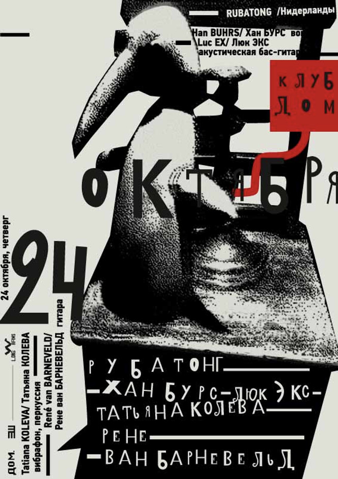 peter bankov - typo/graphic posters