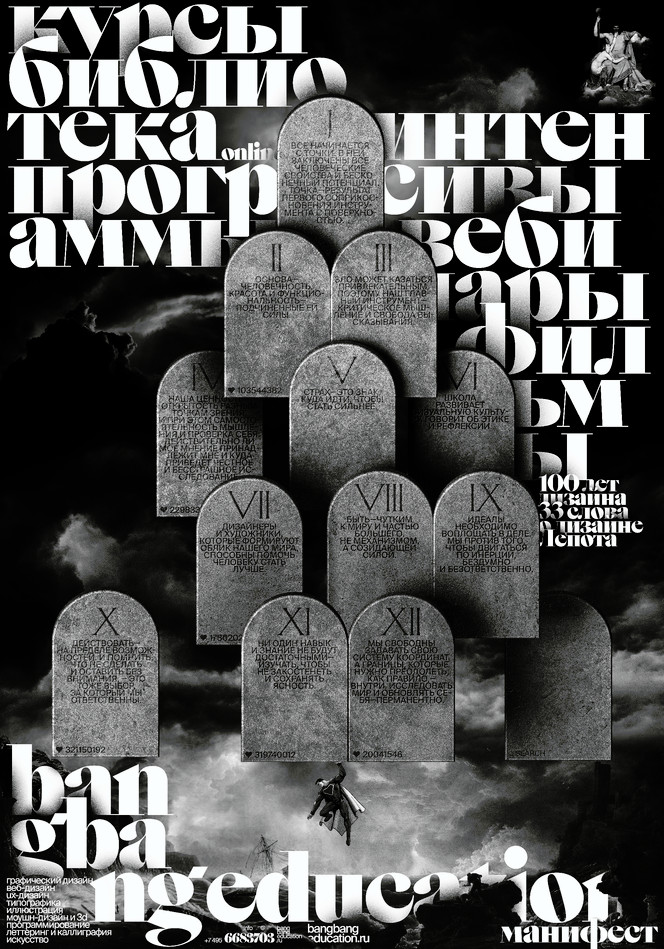 Svyat Vishnyakov - typo/graphic posters