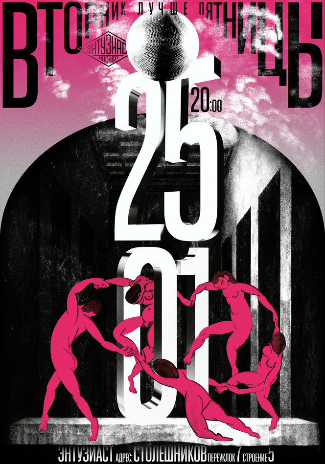 Svyat Vishnyakov - typo/graphic posters