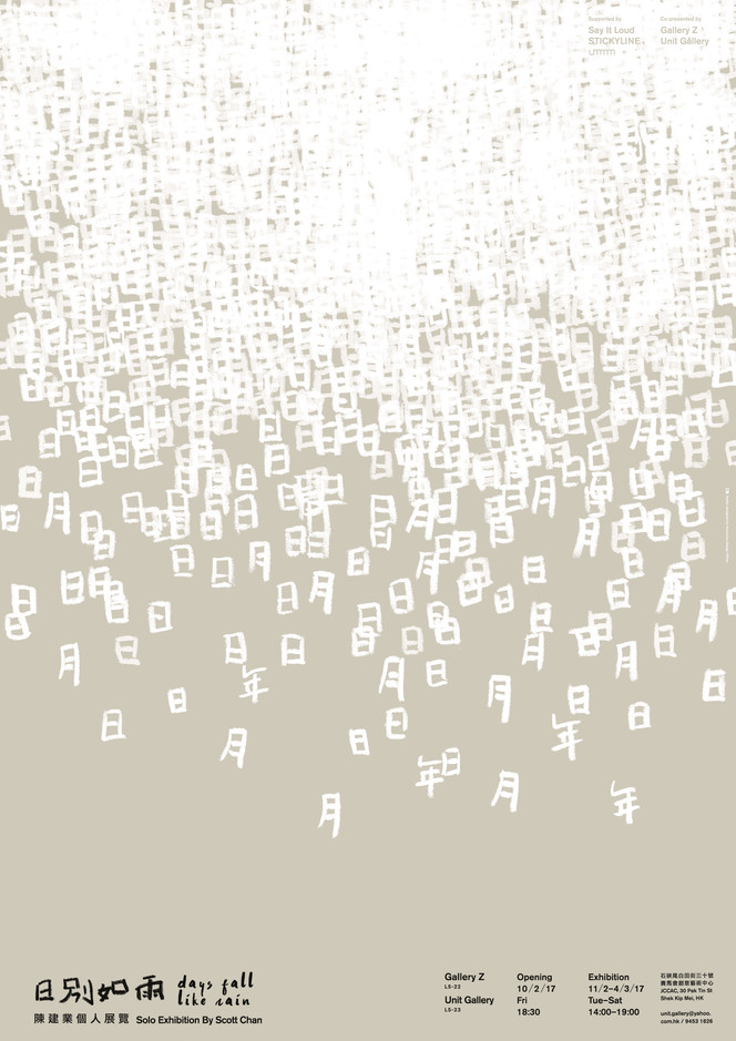 Tomorrow Design Office - typo/graphic posters