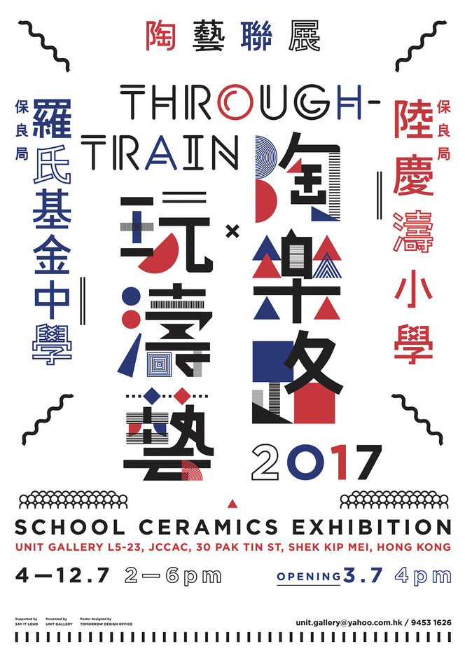 Tomorrow Design Office - typo/graphic posters