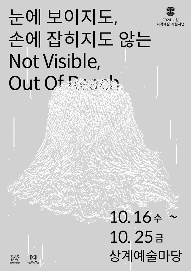 Woong Studio Typo graphic Posters Woong Studio Typo graphic Posters