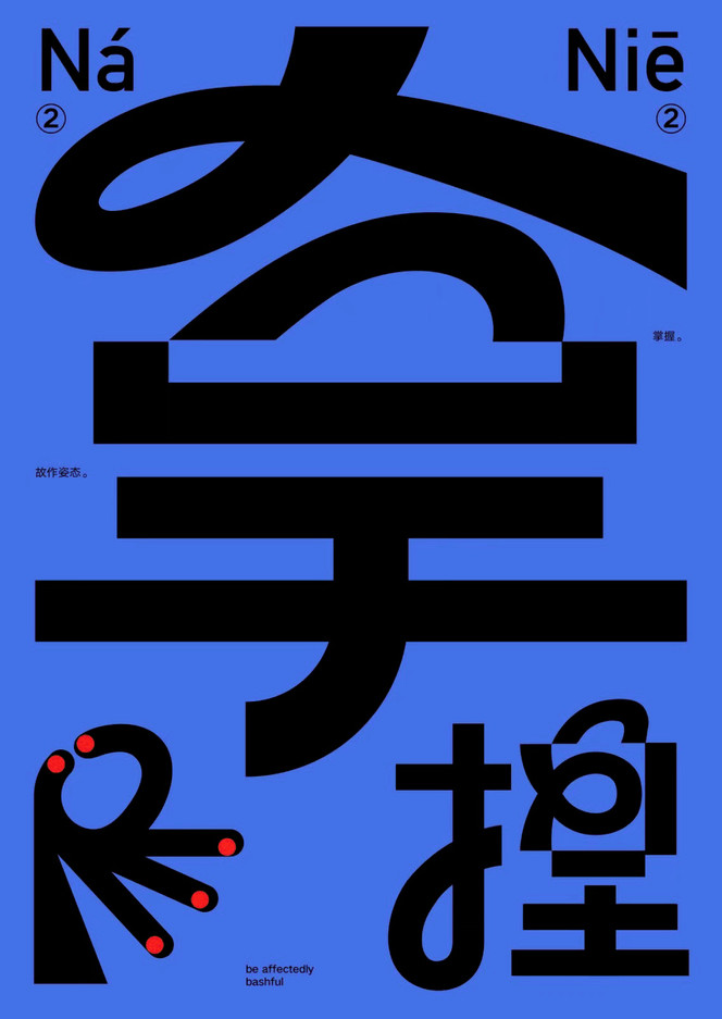 Collections - typo/graphic posters