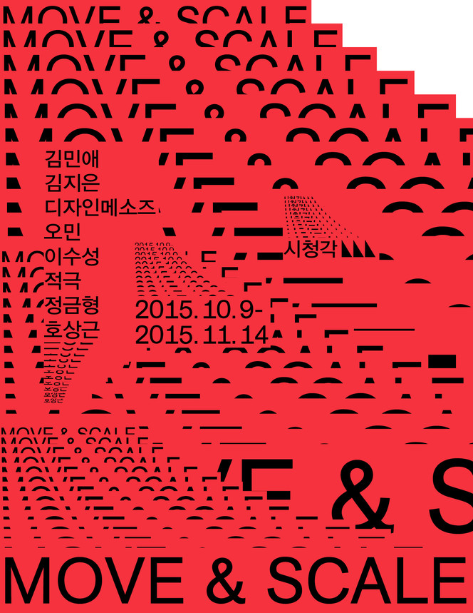 Eunjoo Hong and Hyungjae Kim - typo/graphic posters