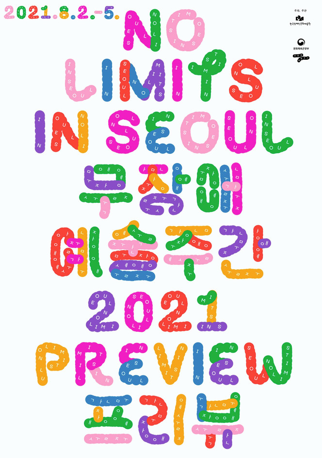 Eunjoo Hong and Hyungjae Kim - typo/graphic posters