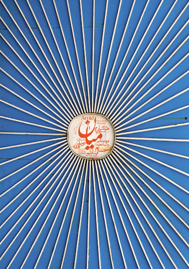 “Persian Music Night”, 2016, by Majid Kashani - typo/graphic posters