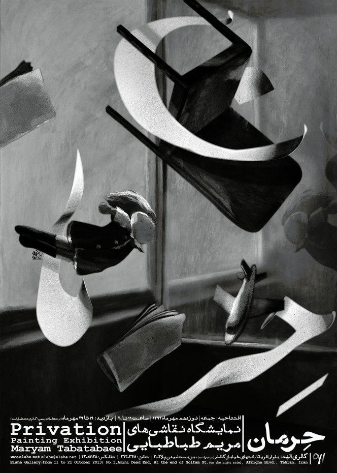 Majid Kashani - typo/graphic posters