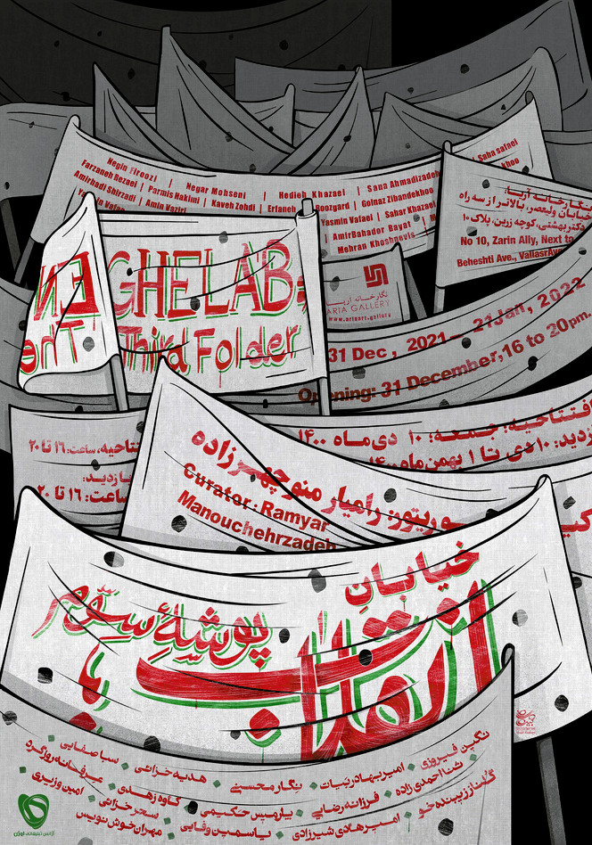 Majid Kashani - typo/graphic posters