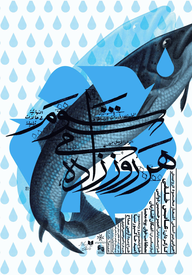 Majid Kashani - typo/graphic posters