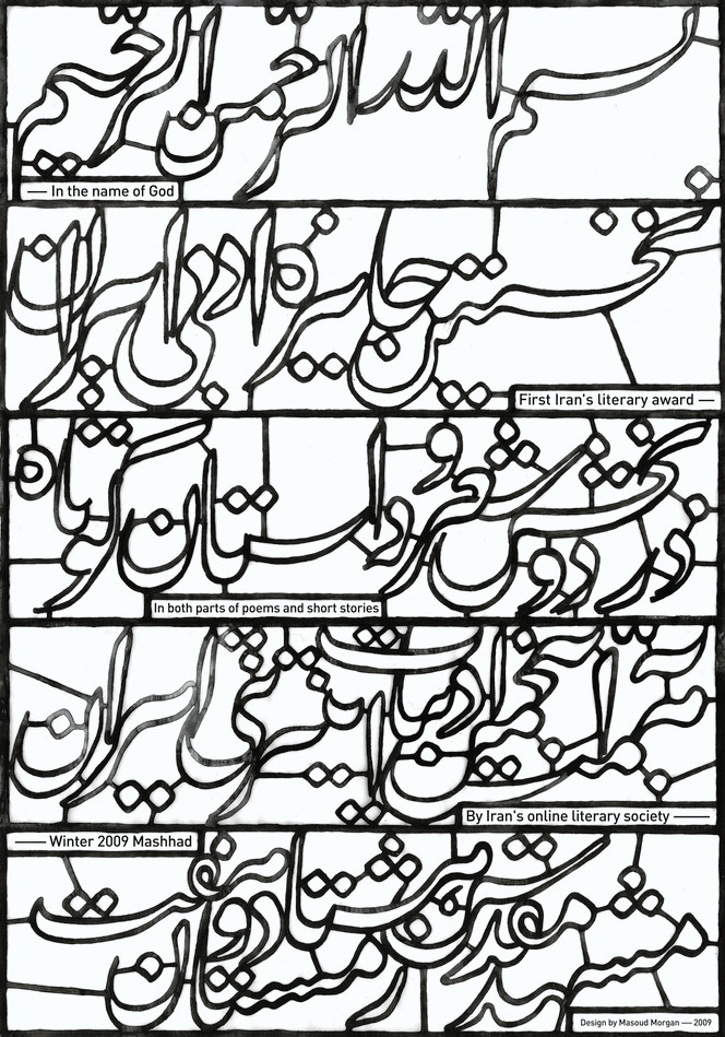 masoud morgan - typo/graphic posters