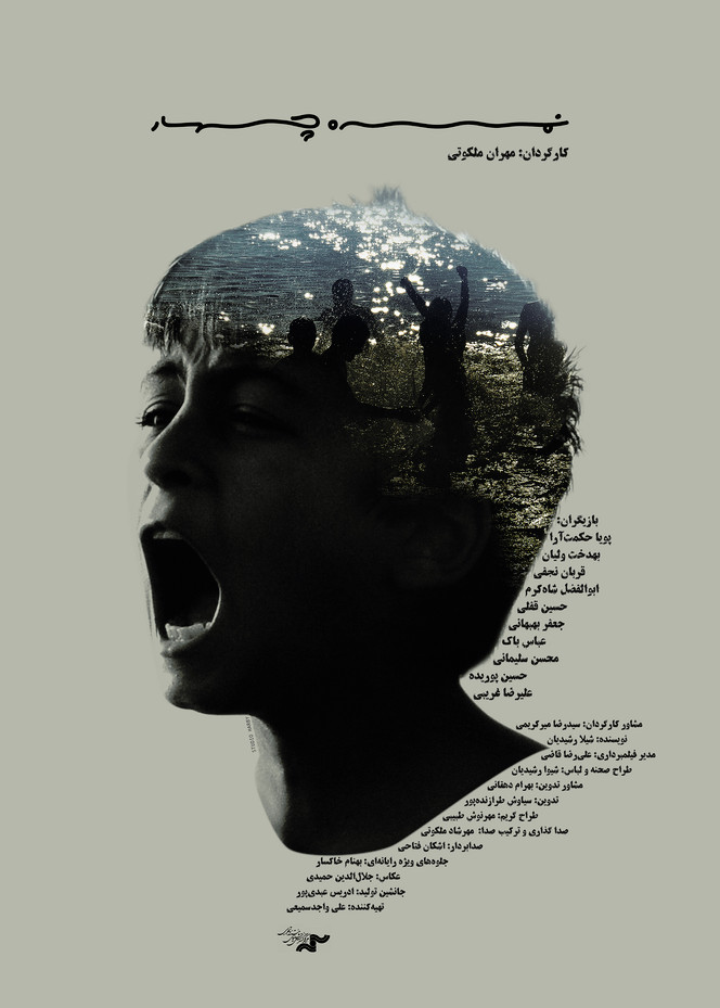 STUDIO HARBY - typo/graphic posters