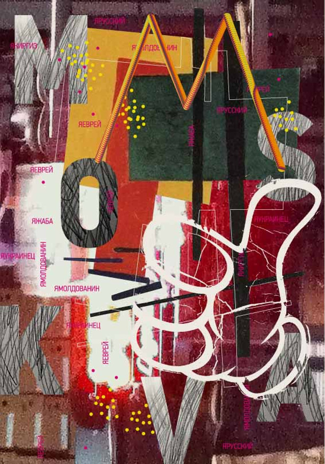 peter bankov - typo/graphic posters