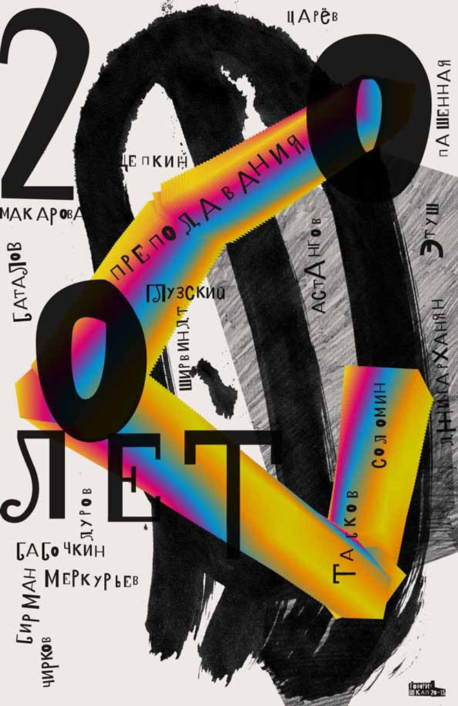 peter bankov - typo/graphic posters