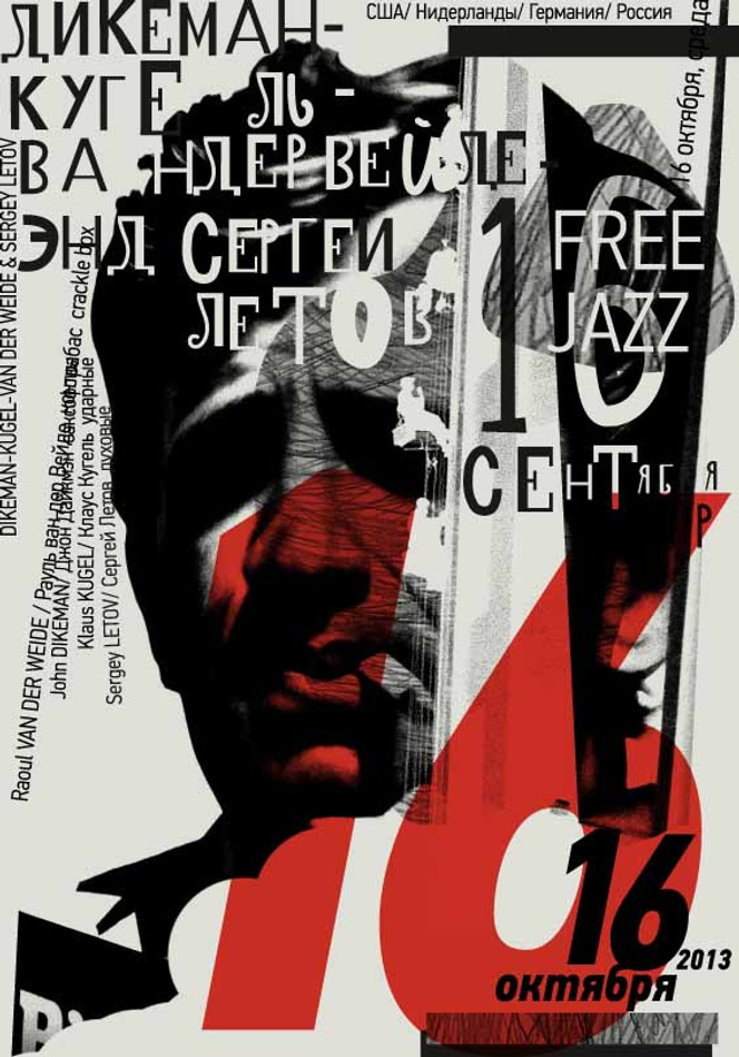 peter bankov - typo/graphic posters