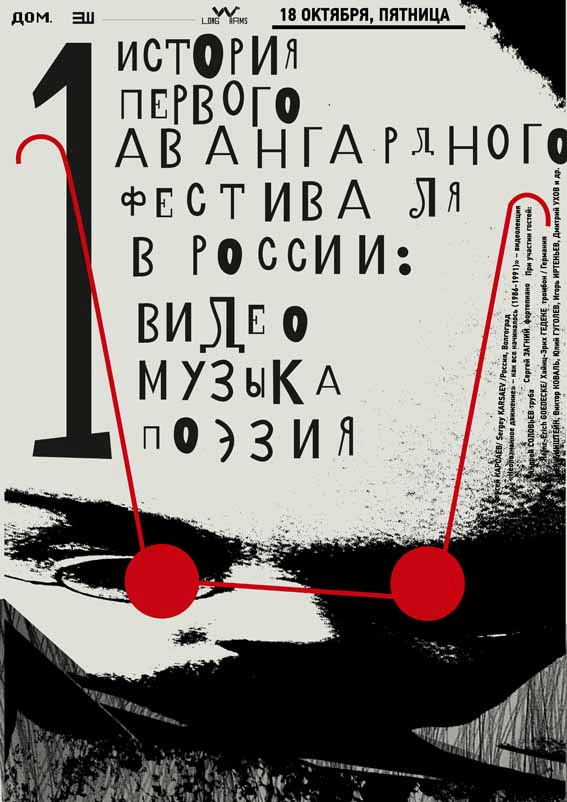 peter bankov - typo/graphic posters