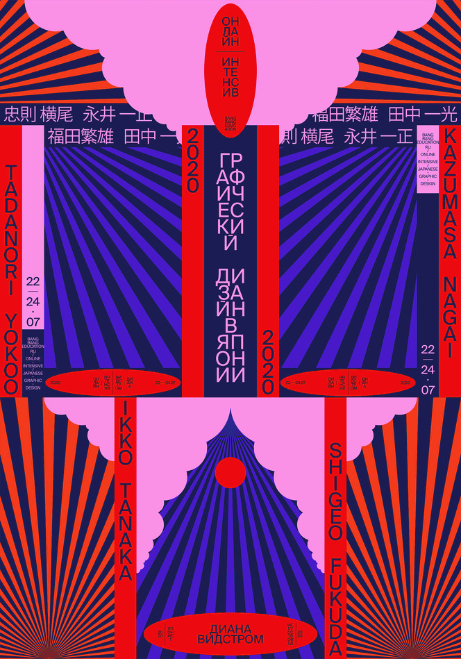 Svyat Vishnyakov - typo/graphic posters
