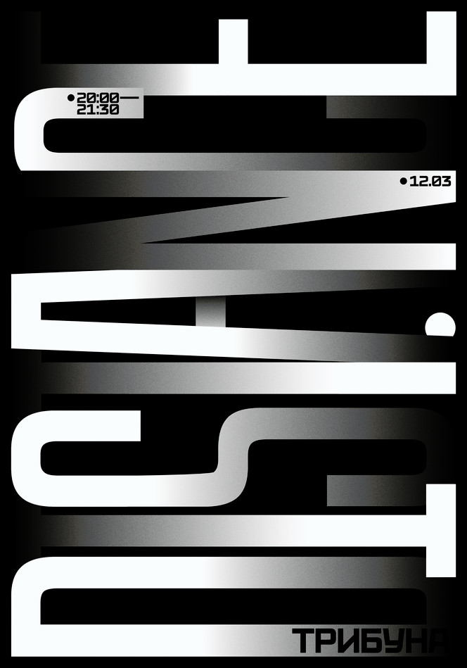 Svyat Vishnyakov - typo/graphic posters