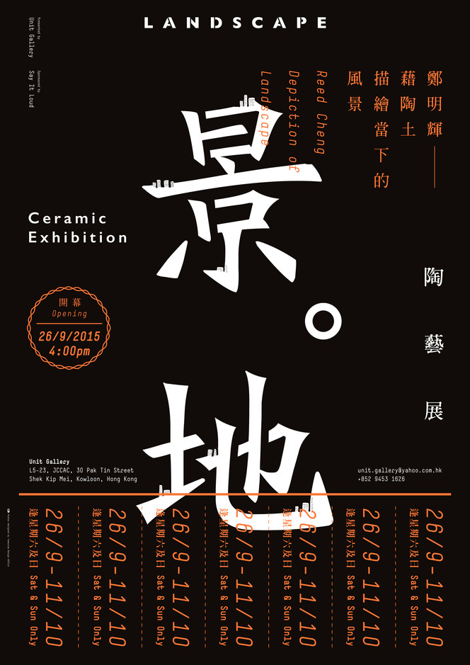 Tomorrow Design Office - typo/graphic posters