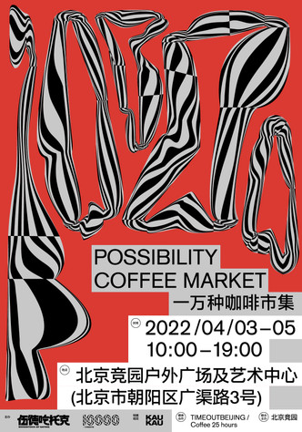 “Lunar Fest”, 2024, by Studio Kekfeng - typo/graphic posters