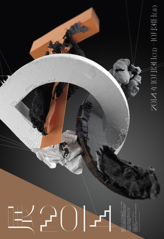 Non-Format - typo/graphic posters