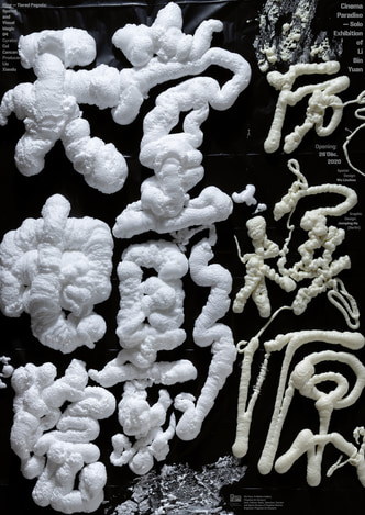 “The First Intellectual”, 2010, by Jianping He - typo/graphic posters