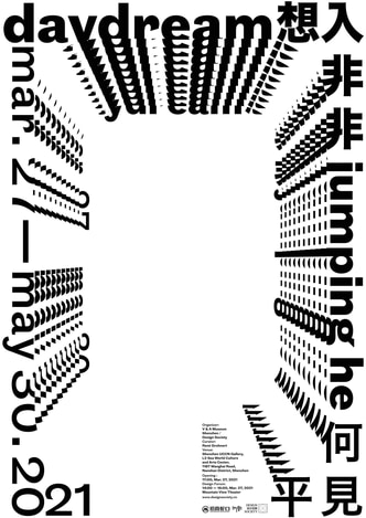Jianping He - typo/graphic posters