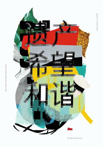 keith kitz - typo/graphic posters