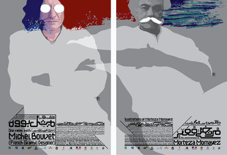 Majid Kashani - typo/graphic posters