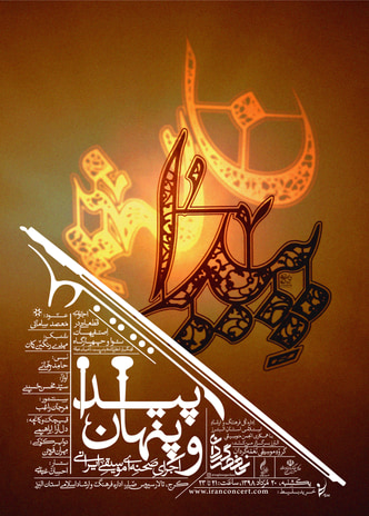 Majid Kashani - typo/graphic posters