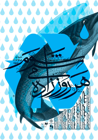Majid Kashani - typo/graphic posters