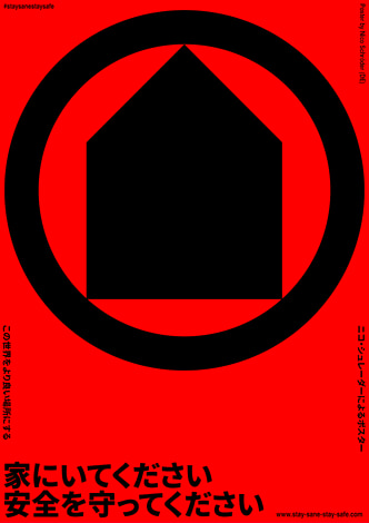 “arkite studios FW24”, 2024, by Nico Schröder - typo/graphic posters